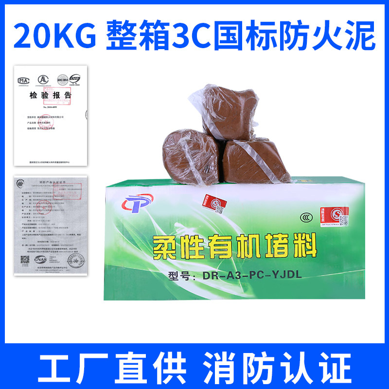 [USD 11.59] National Standard Organic Fireproof Mud Block 20kg High ...