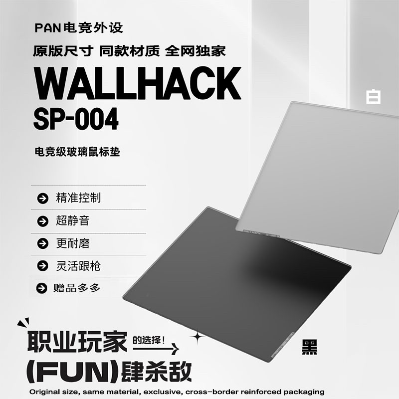 WALLHACK 4.0 初音miku日本限定款电竞钢化玻璃鼠标垫顺滑复刻版评价 - 淘宝网