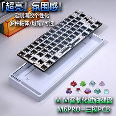 墨刃BoldTkl87 套件 旗舰电竞磁轴键盘客制化铝合金CNC磁玉轴pro-淘宝网