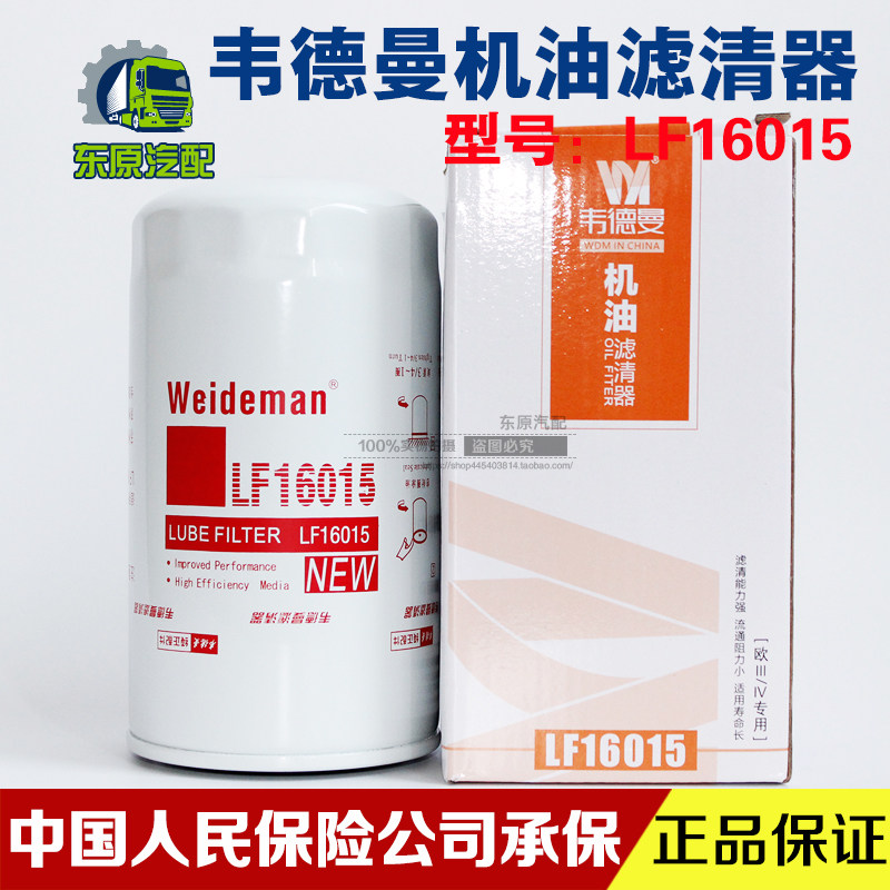 JX0708 機濾 ZJX0708 JLX-403 1012011-54 94430-411機油濾清器芯