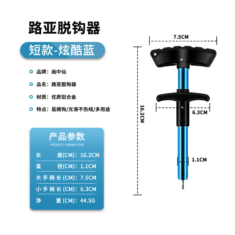 [USD 8.29] Luya Hook Picker Portable Hook Picker Fish Picker Deep ...