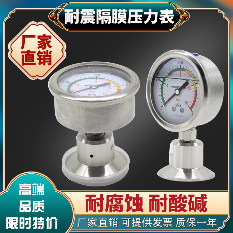 Sanitary diaphragm pressure gauge YTP-60BF) MC clamp type quick-installation 50 5MM stainless ...