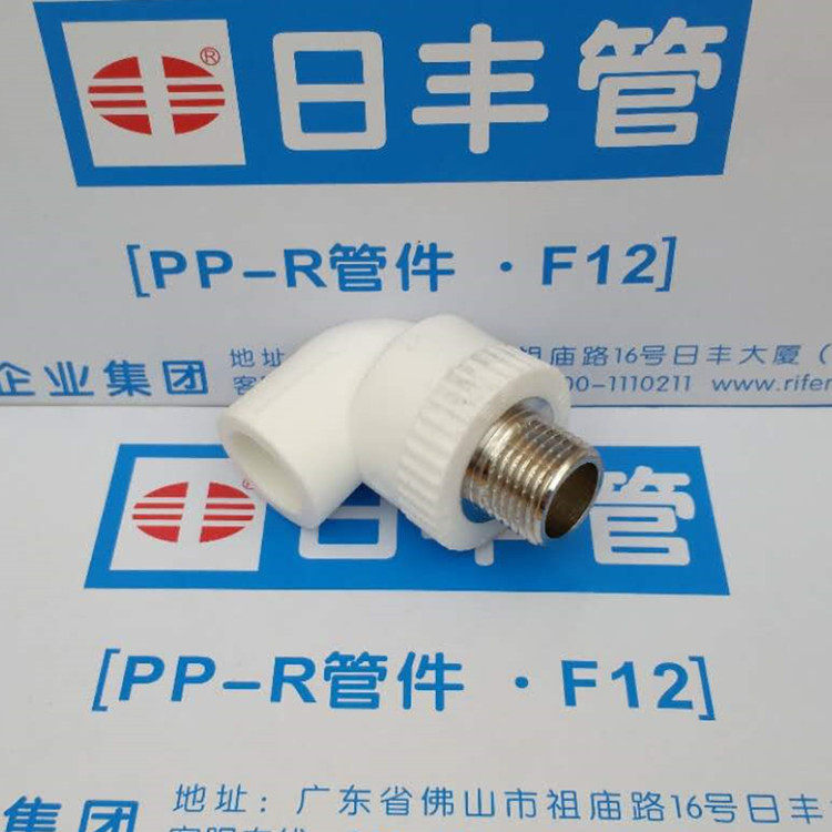 [USD 5.45] ppr4 20 Minute Pipe Fittings Rifeng Pipe Foshan Rifeng PPR ...