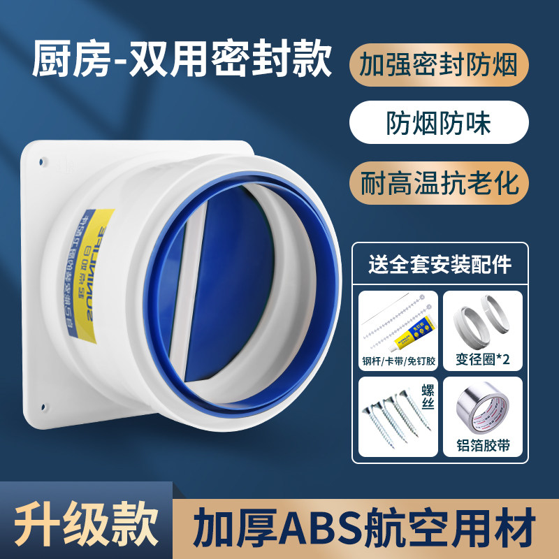 [USD 21.90] Check Valve for Kitchen Flue Special Hood Exhaust Air Duct ...