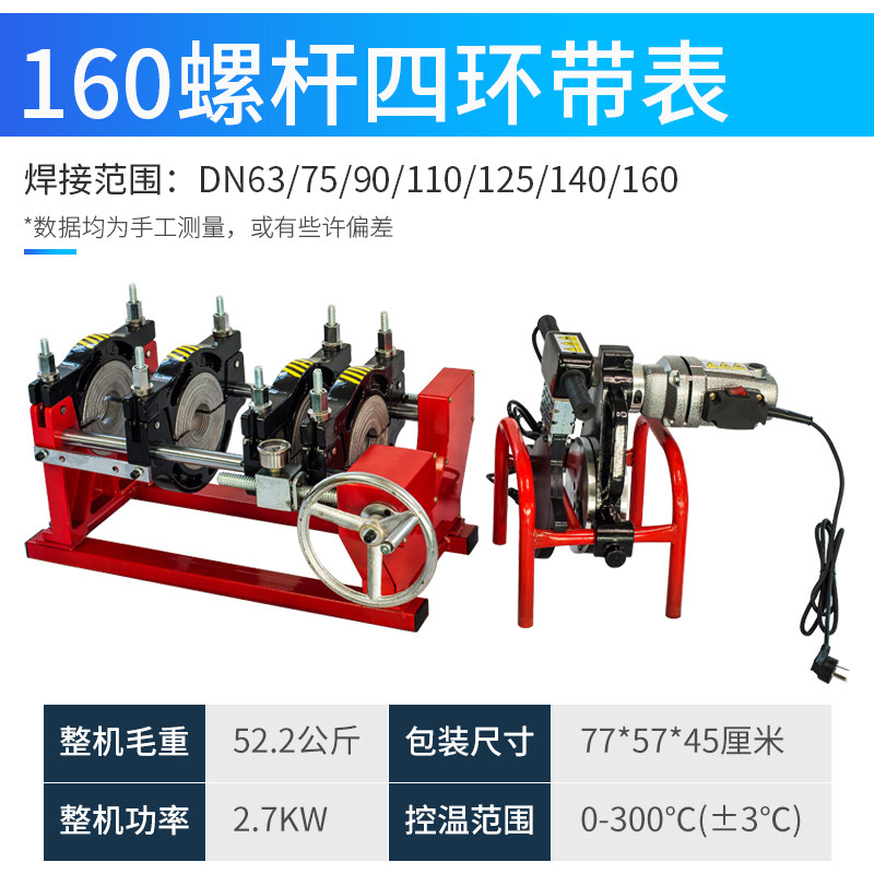 [USD 257.32] pe pipe hot fusion plug-in welding machine fully automatic ...