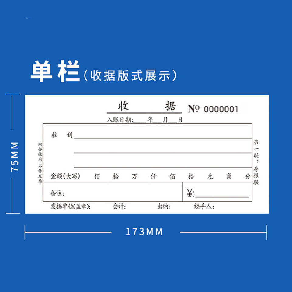 [USD 7.70] Receipt Receipt Form Multiple Columns Two Lian Three Lian ...