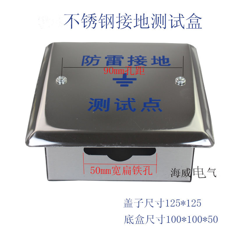 [USD 5.70] Stainless Steel 304 Lightning Protection Test Case Grounding ...