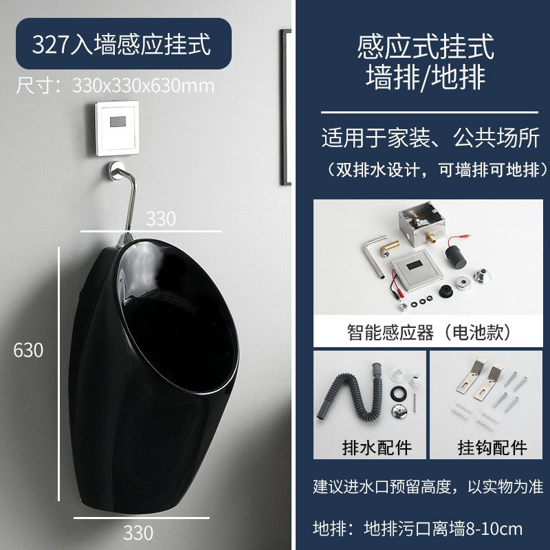 [USD 177.18] Nordic Black Ceramic Wall Hanging Urinal Automatic Pee ...