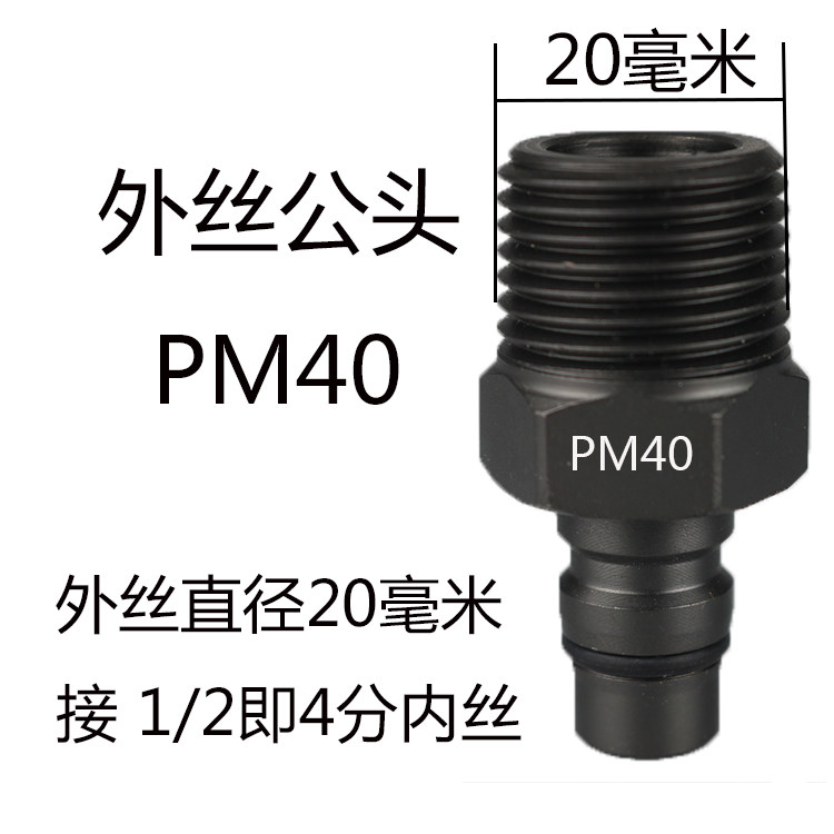 [USD 5.40] Pneumatic Fast Connector Male Small Head Male Plug External ...