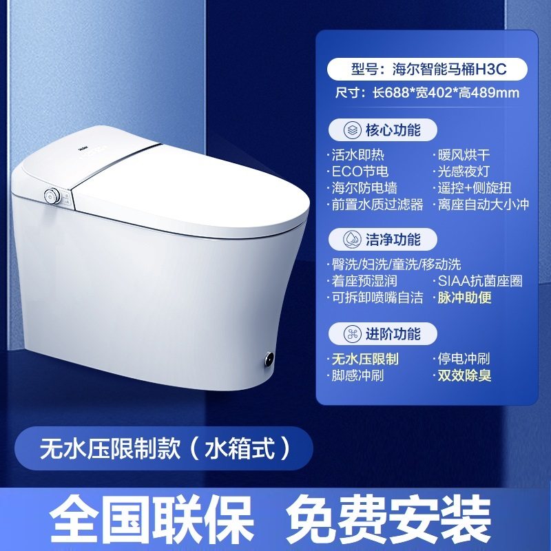 [USD 1270.60] Haier Smart Toilet Fully Automatic With Water Tank Toilet ...