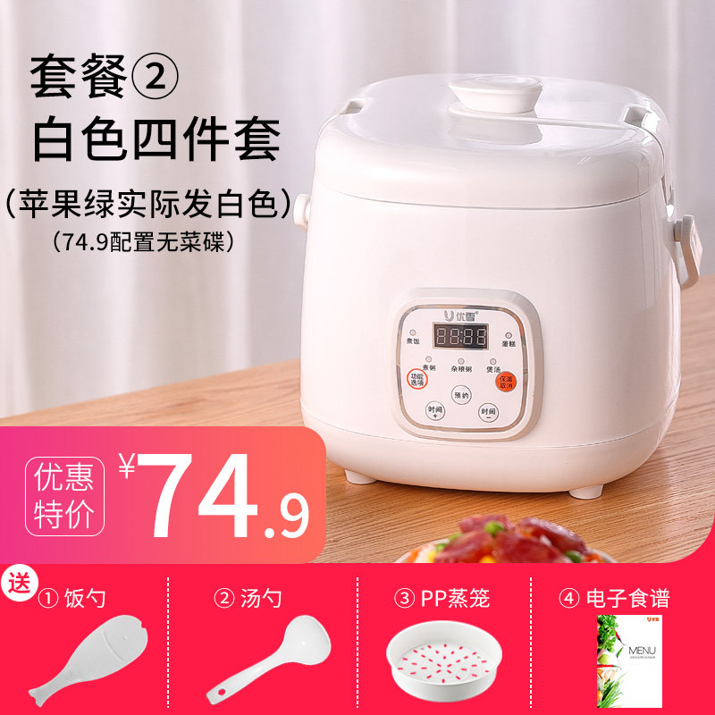 Buy Excellent snow intelligent rice Cooker Mini Multifunctional home ...