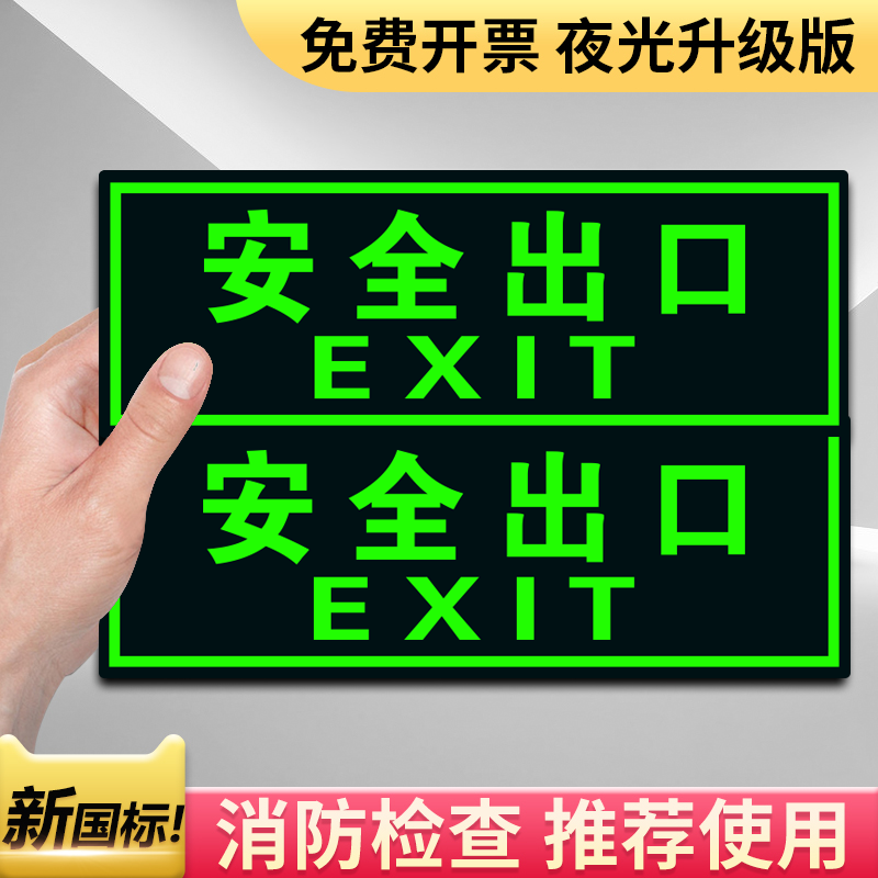 [USD 4.52] Safety Exit Signs Night Light Wall Plaster Landmark Fire ...