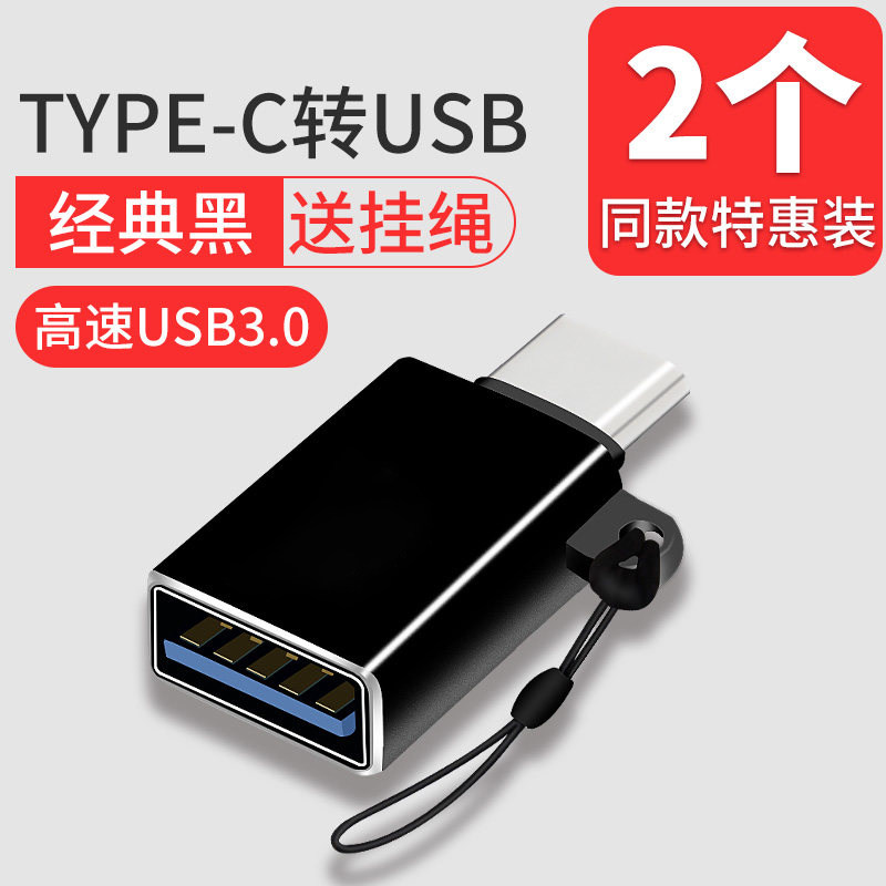 Buy OTG adapter type-c turn USB Huawei P9 P10 phone USB flash drive ...