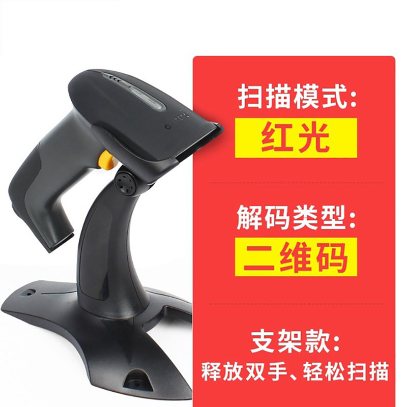 [USD 49.60] Chiteng CT3200B Wired Wireless QR Code Barcode Scanner ...