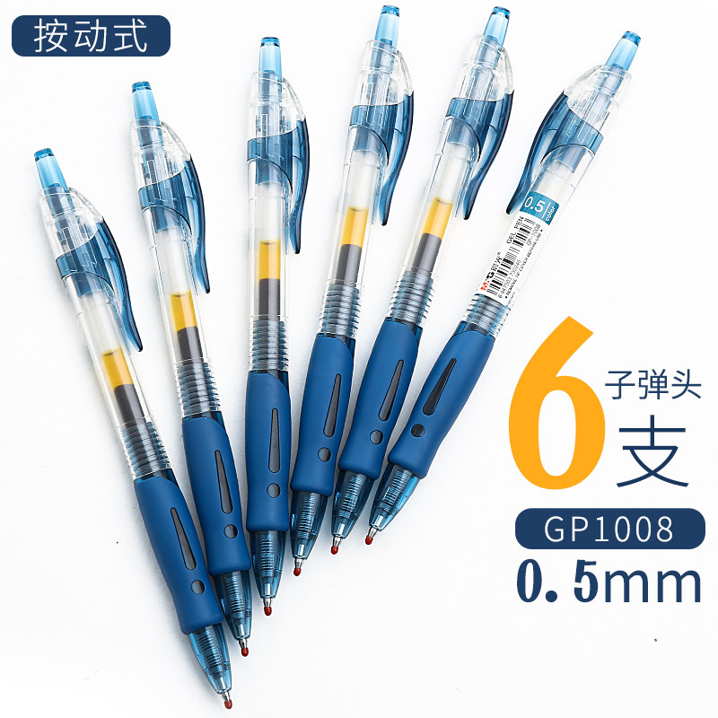 Buy Chenguang Stationery 0.5mm Ink Blue Medical Gel pen 0.35 press the ...