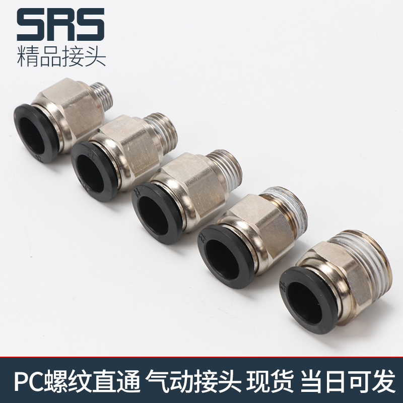 氣動氣管快速接頭快速接頭直角90度塑膠彎頭PV-04/06/08/10/兩頭