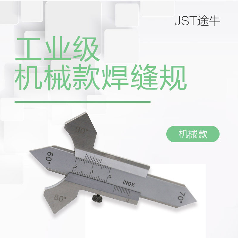 [USD 24.26] industrial grade digital display welding gauge welding ...