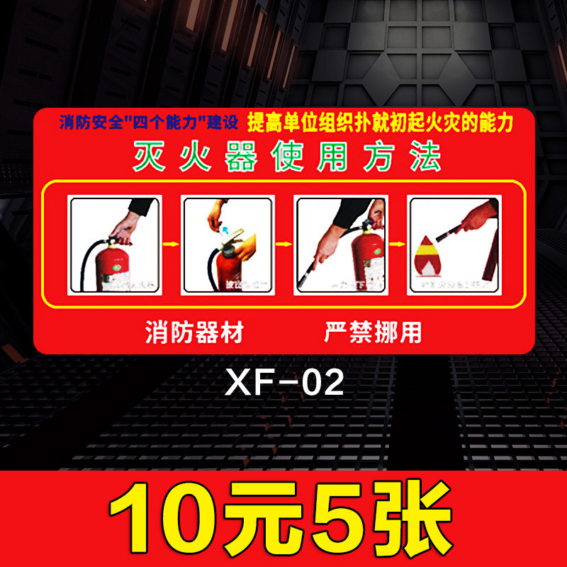 [USD 5.40] Instructions for the use of fire hydrants fire hydrants fire ...