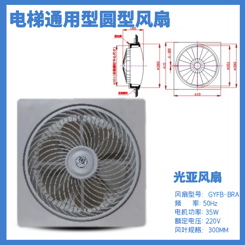 [USD 14.24] Universal Elevator Circular Fan Fan BRB Circular Fan Square ...