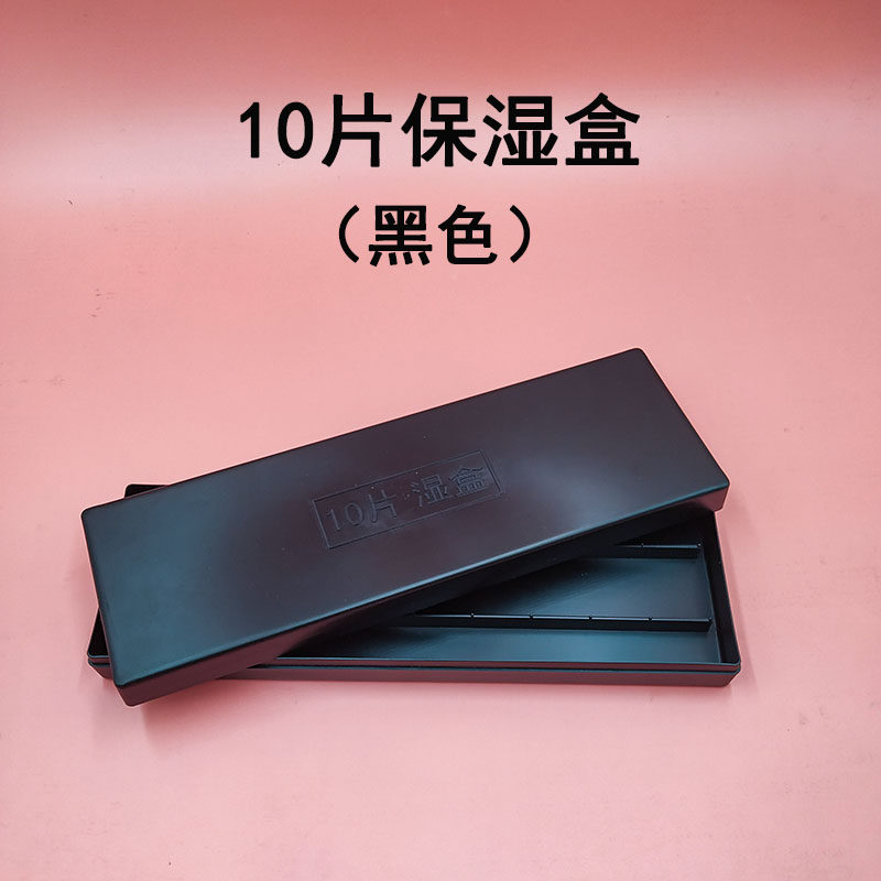 [USD 8.94] 载玻片湿盒保湿盒免疫组化湿盒10片20片黑色避光透明塑料湿盒包邮 - Wholesale from China ...