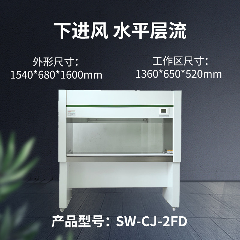 [USD 39.29] Bull Ultra Clean Workbench Sterile Purification Workbench ...