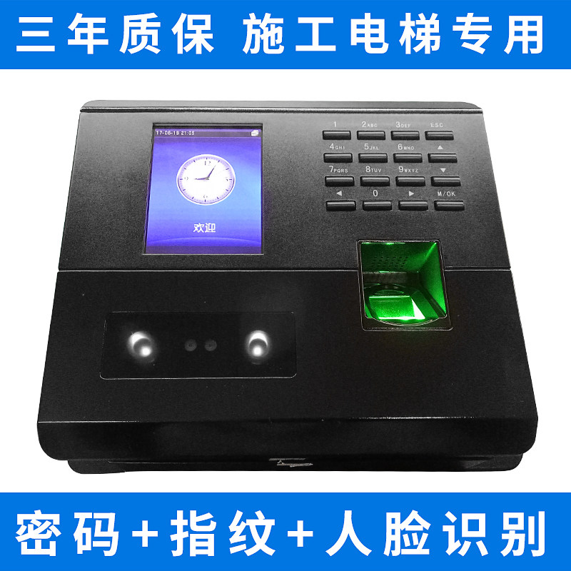 [USD 65.80] Construction Elevator Face Recognition System People Cargo ...