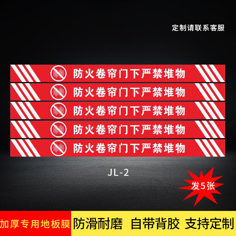 [USD 9.23] Fireproof roller shutters are strictly forbidden. Stacking ...