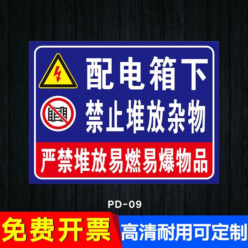 [USD 9.82] Distribution box safety signs with electrical hazards No ...