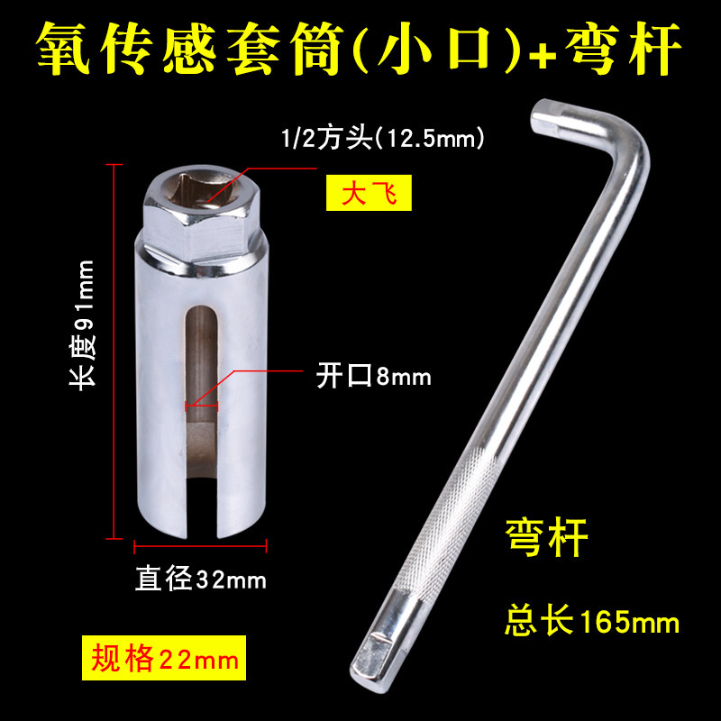 [USD 8.28] Oxygen Sensor Removal Tool 22mm Car Removal Oxygen Sensor ...