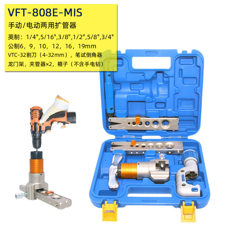 [USD 46.65] Fly Over eccentric expander VFT-808-MIS copper tube ...