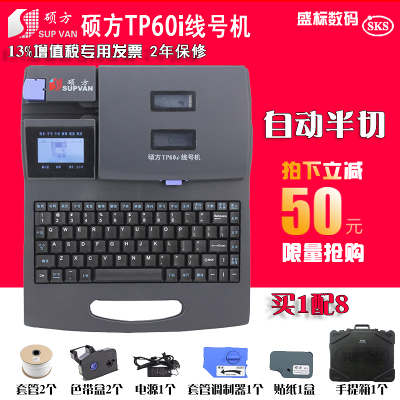 [USD 519.26] Asahi Fang Line Numbering Machine TP70 Sleeve Number Pipe ...