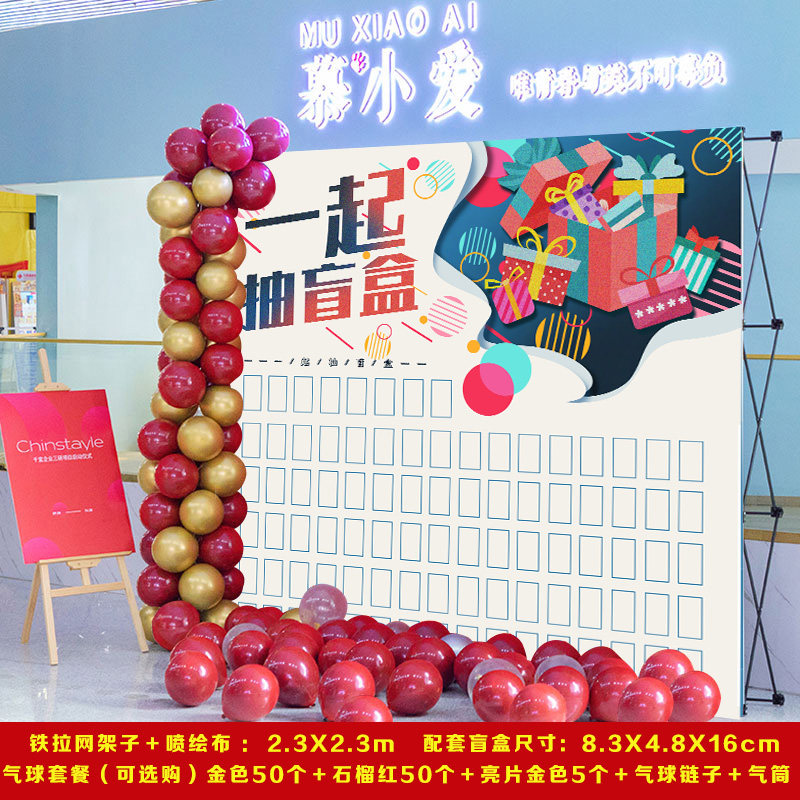 [USD 23.96] Annual Meeting Blind Box Lottery Wall Stand Drawn Net ...