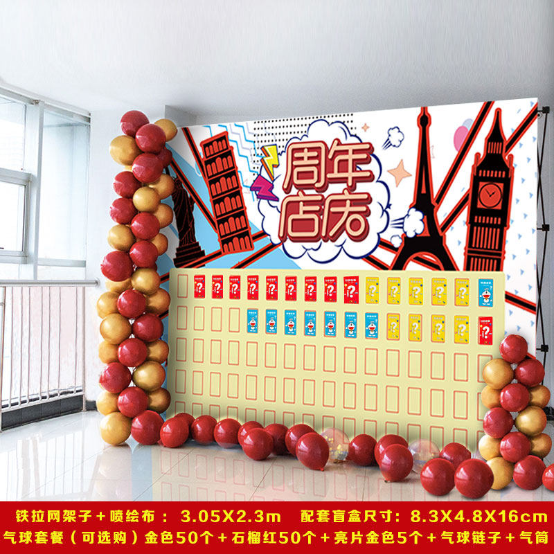 [USD 23.96] Annual Meeting Blind Box Lottery Wall Stand Drawn Net ...