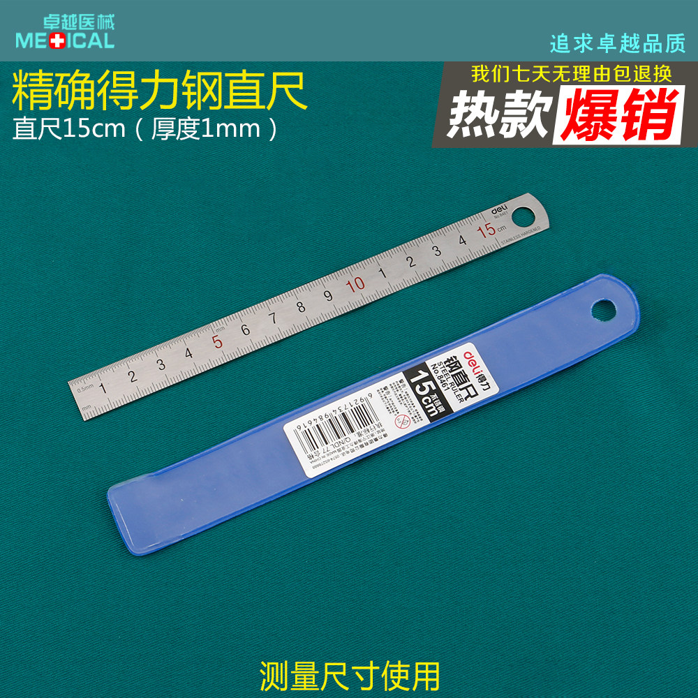 [USD 4.96] Dell Thickened Stainless Steel Straight Ruler 15cm Steel ...