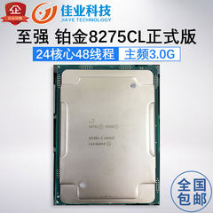 intel至强 铂金三代 8374C CPU 36核72线 2.7G 满载3.5G 4189针-淘宝网