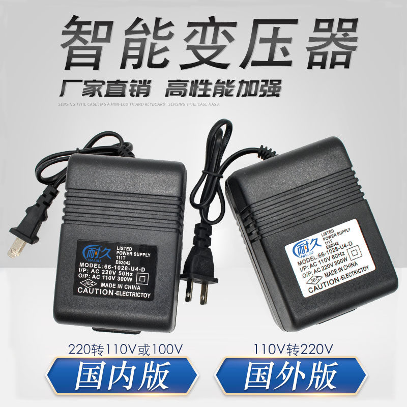 變壓器220V轉110V100v120v美國日本電源電壓轉換器 30W變壓插頭