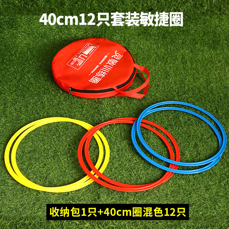 [USD 8.17] Agile Circle Sensitive Training Circle Physical Circle ...