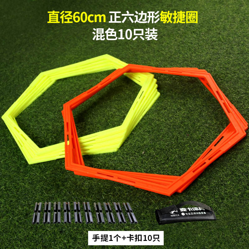 [USD 8.17] Agile Circle Sensitive Training Circle Physical Circle ...