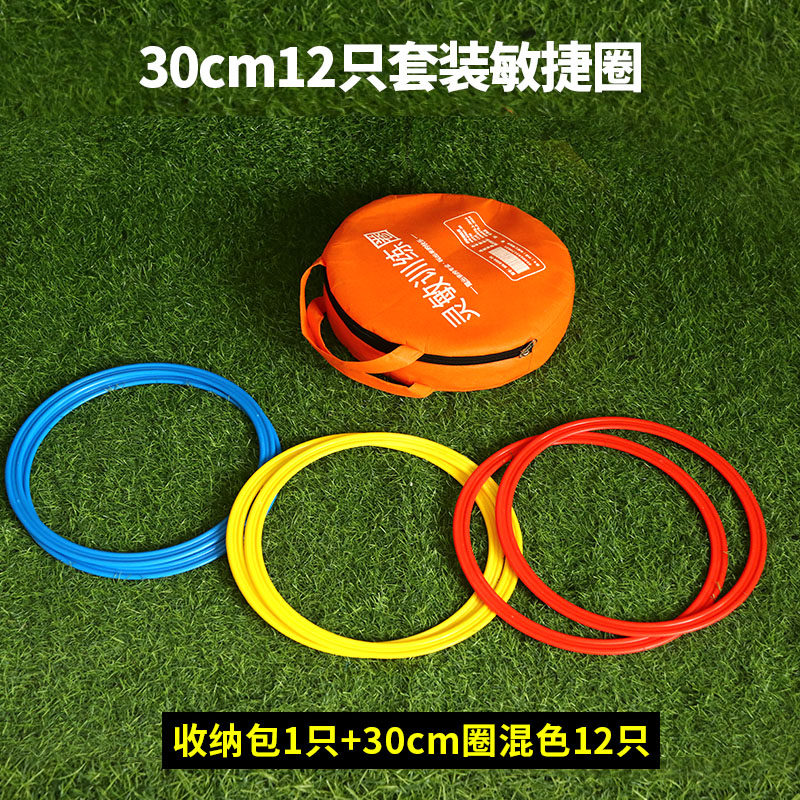 [USD 8.17] Agile Circle Sensitive Training Circle Physical Circle ...