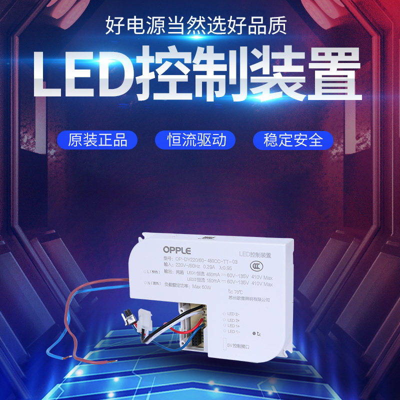 [USD 31.48] Opple led Controller OP-DY220 60-450cc-TT-03 Ring Tube ...