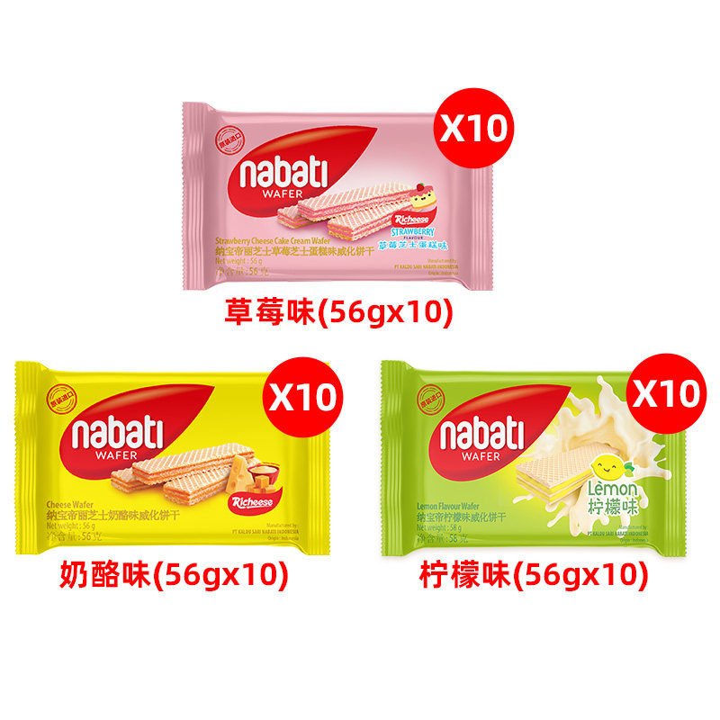 [USD 8.29] imported riche nabati nabati nabati cheese wafer biscuit ...