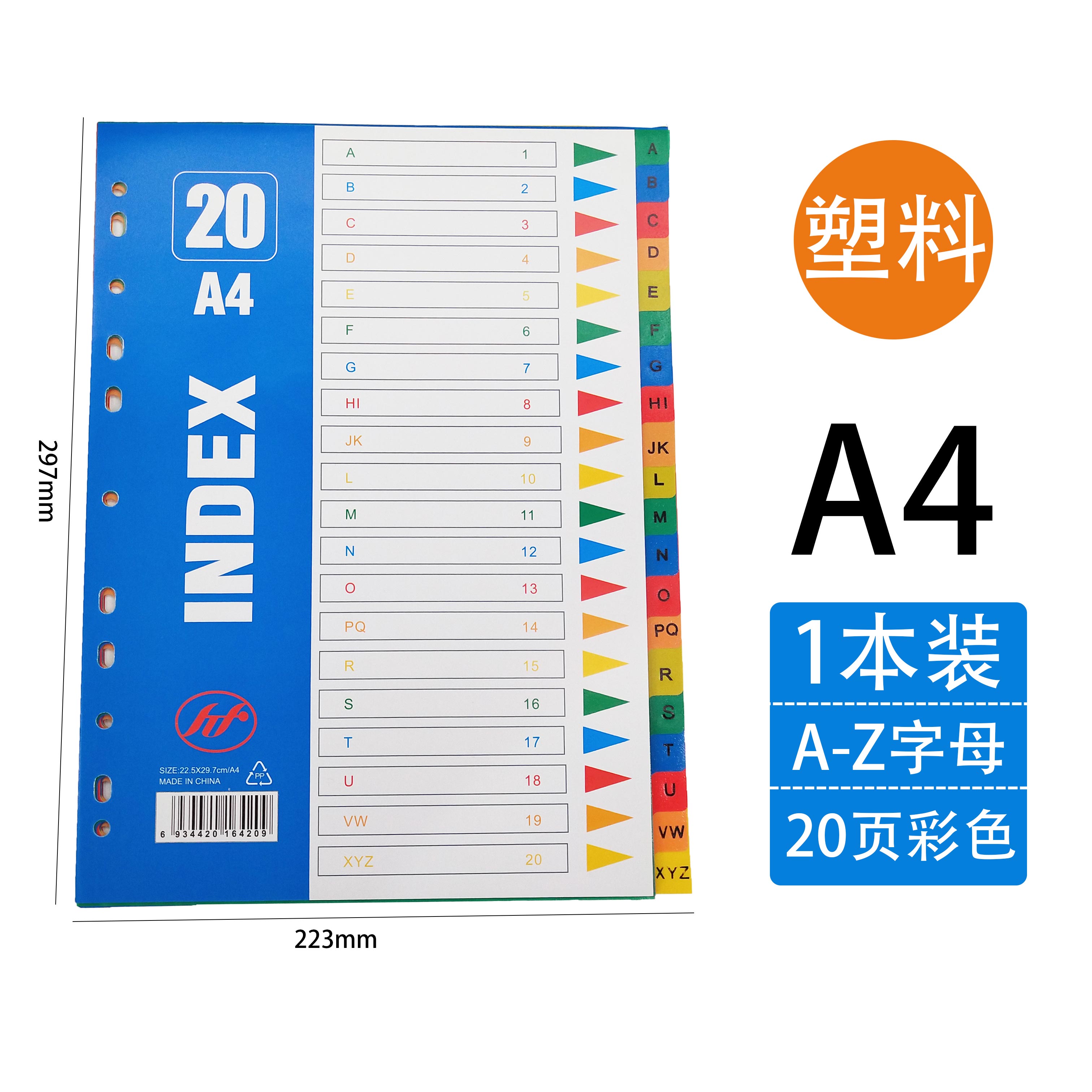 Buy A4 color alphanumeric index paper 5 10 12 15 15 20 31 pages 11-hole ...