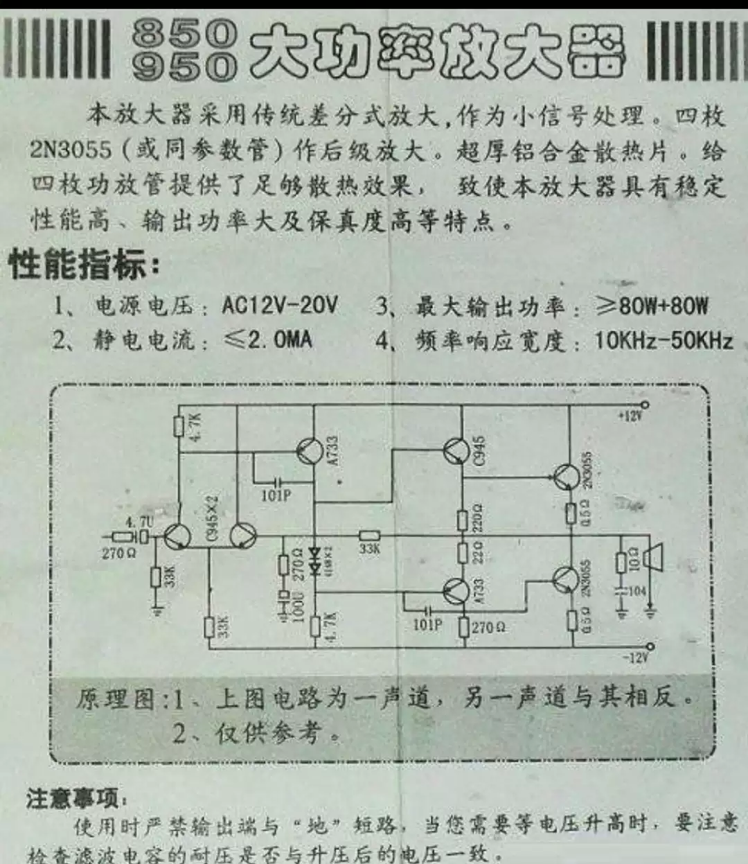 HIFIDIY论坛-请教两个关于850线路的问题，基础学习 - Powered by Discuz!