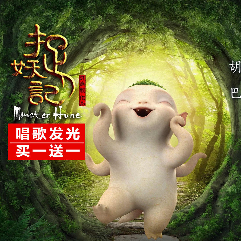 Купить Мягкая игрушка Hands off msmj/2021 в интернет-магазине с Таобао ...