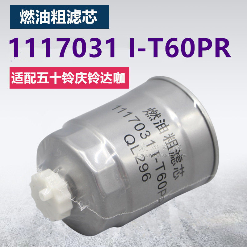 JX0805D 機濾 1012010-D1-B1 解放488 堆高機變速箱 機油濾清器濾芯