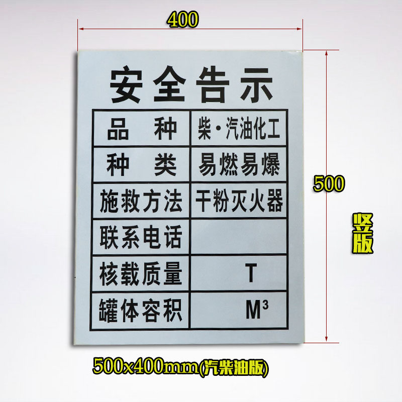 [USD 5.84] Annual inspection car stickers dangerous goods tank tank ...