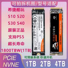 SSSTC建兴CL4 1T/5 3D512G CA6 2T/B CA5 8D1024 NVME固态硬盘SSD-淘宝网
