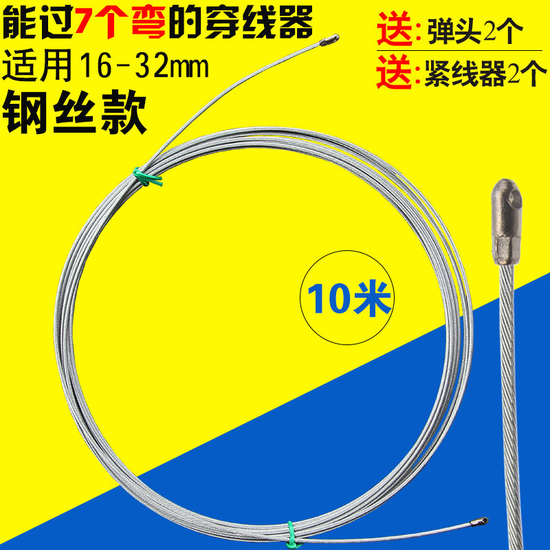 [USD 5.37] Wire penetrator Electrician Wire penetrator Pipe penetrator ...