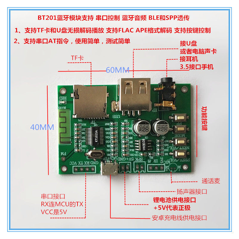 傑理AC6905A/AC6905B/AC6905C單芯片藍牙MP3解碼芯片ic-58A4