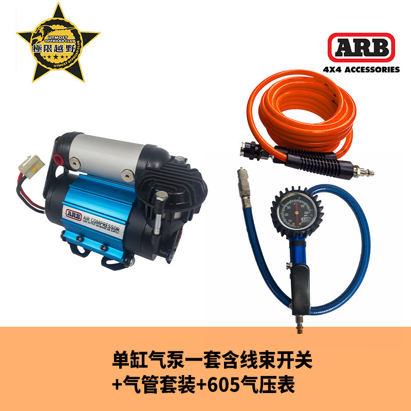 [USD 604.41] 澳洲ARB进口打气泵/ARB单缸打气泵/arb轮胎打气泵/ARB差速锁气泵 - Wholesale from ...